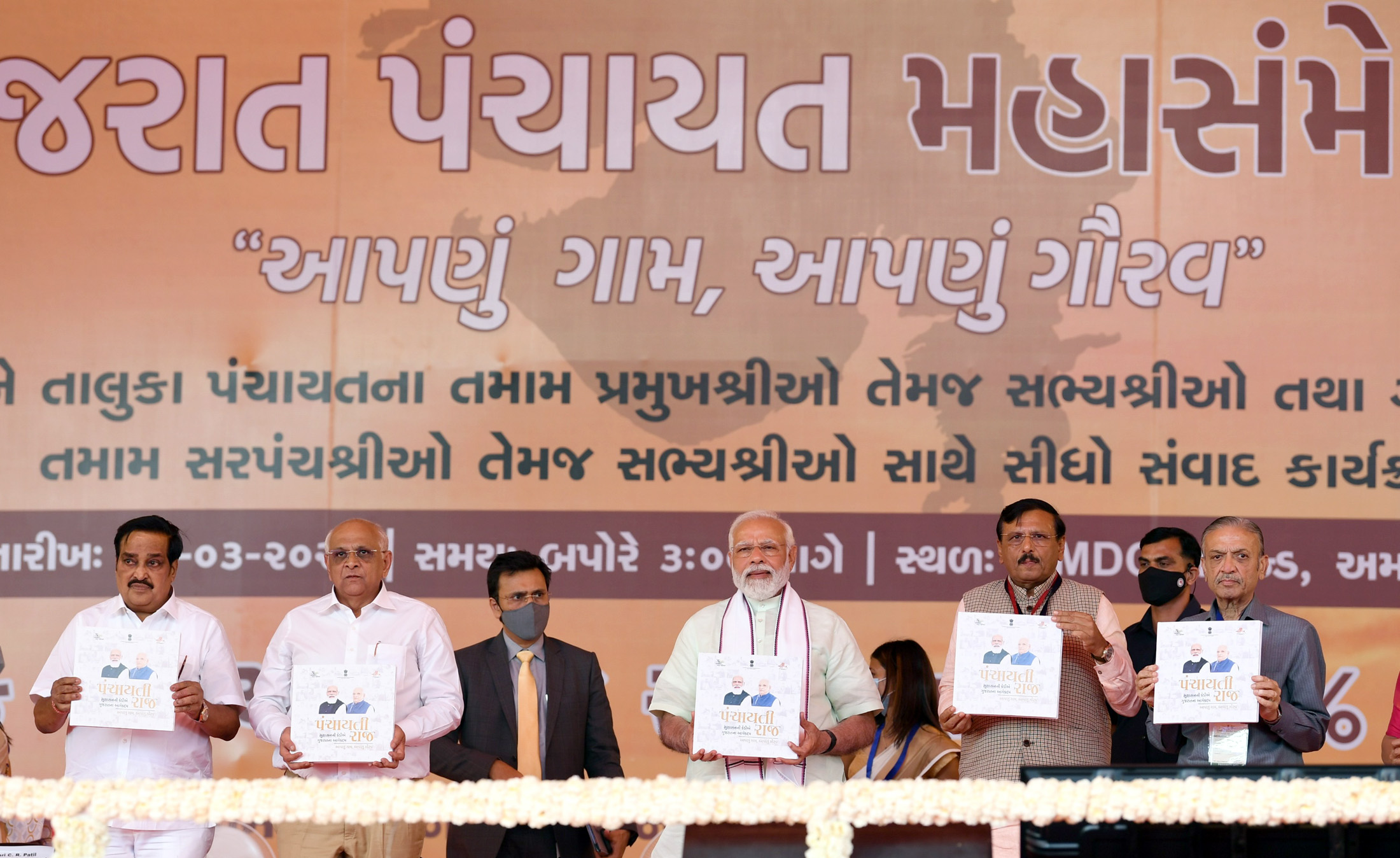 Press Information Bureau