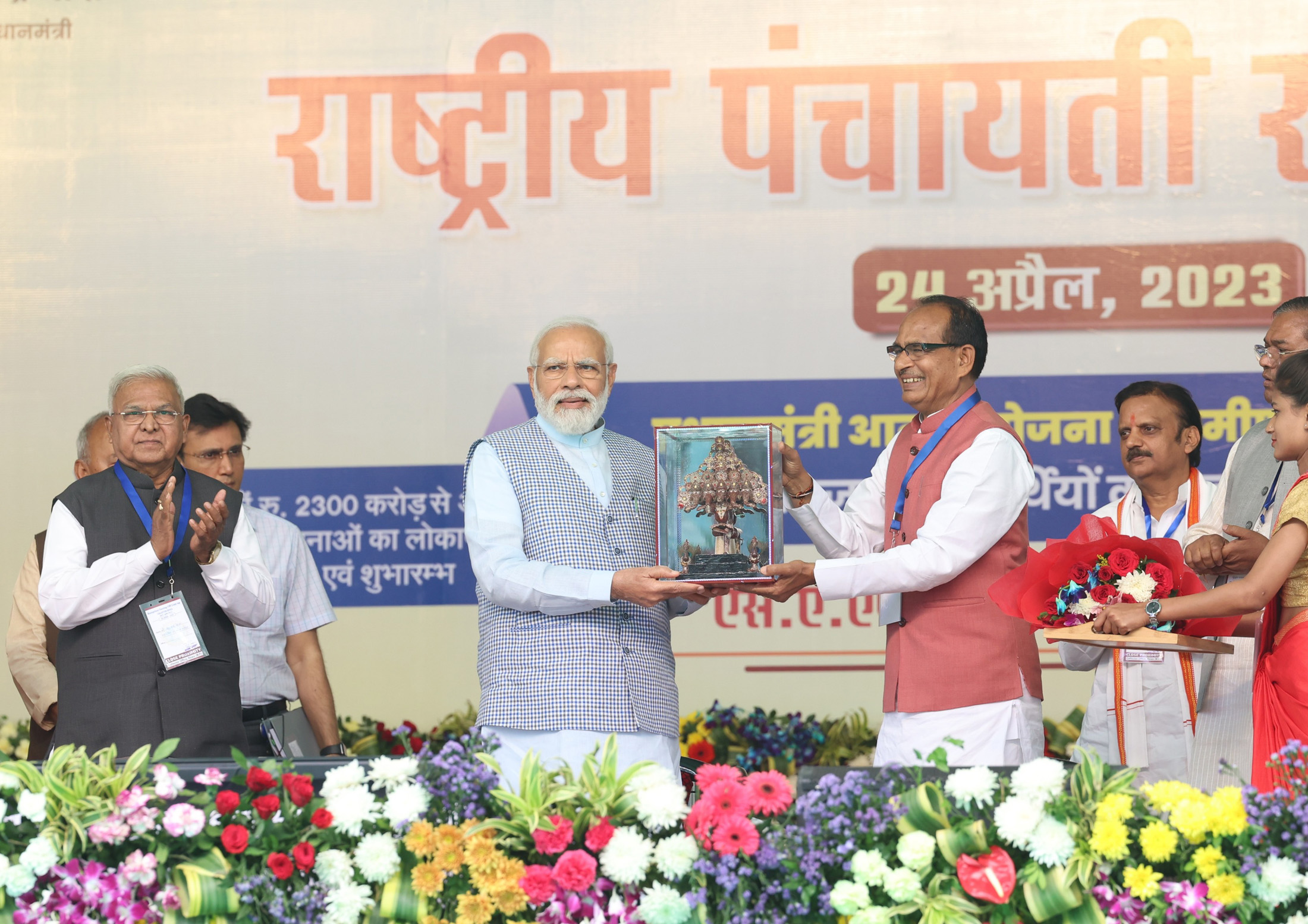 Press Information Bureau