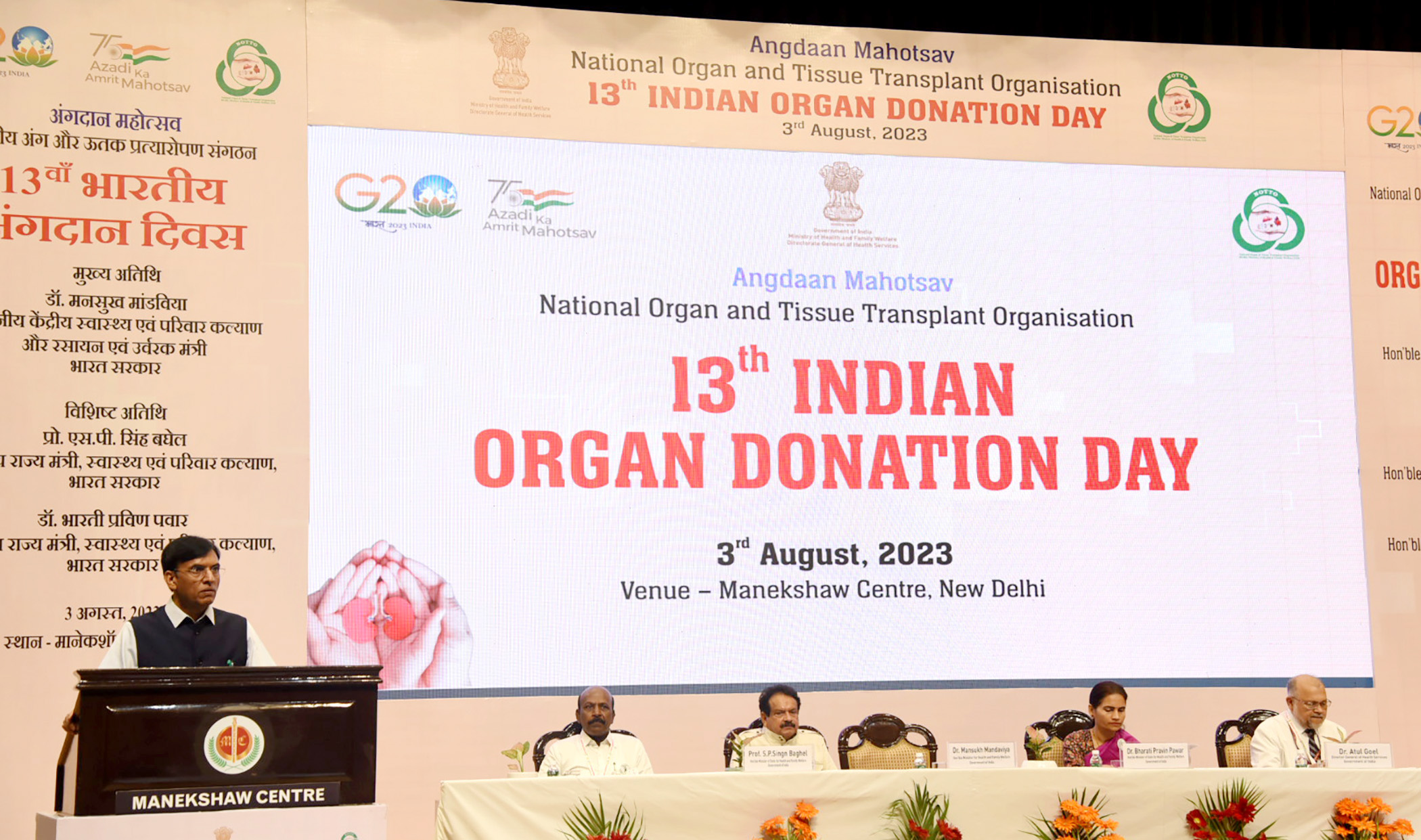 Press Information Bureau