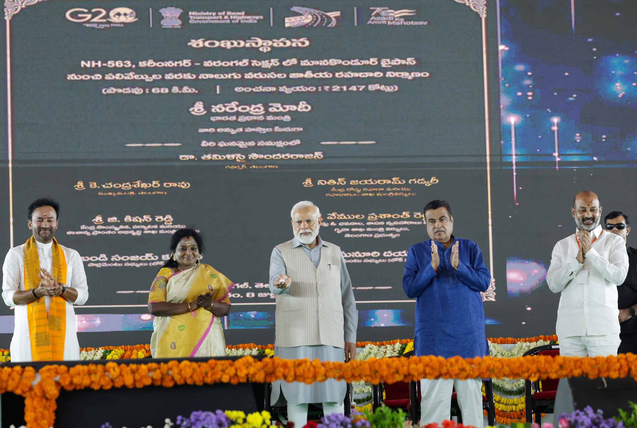 Press Information Bureau