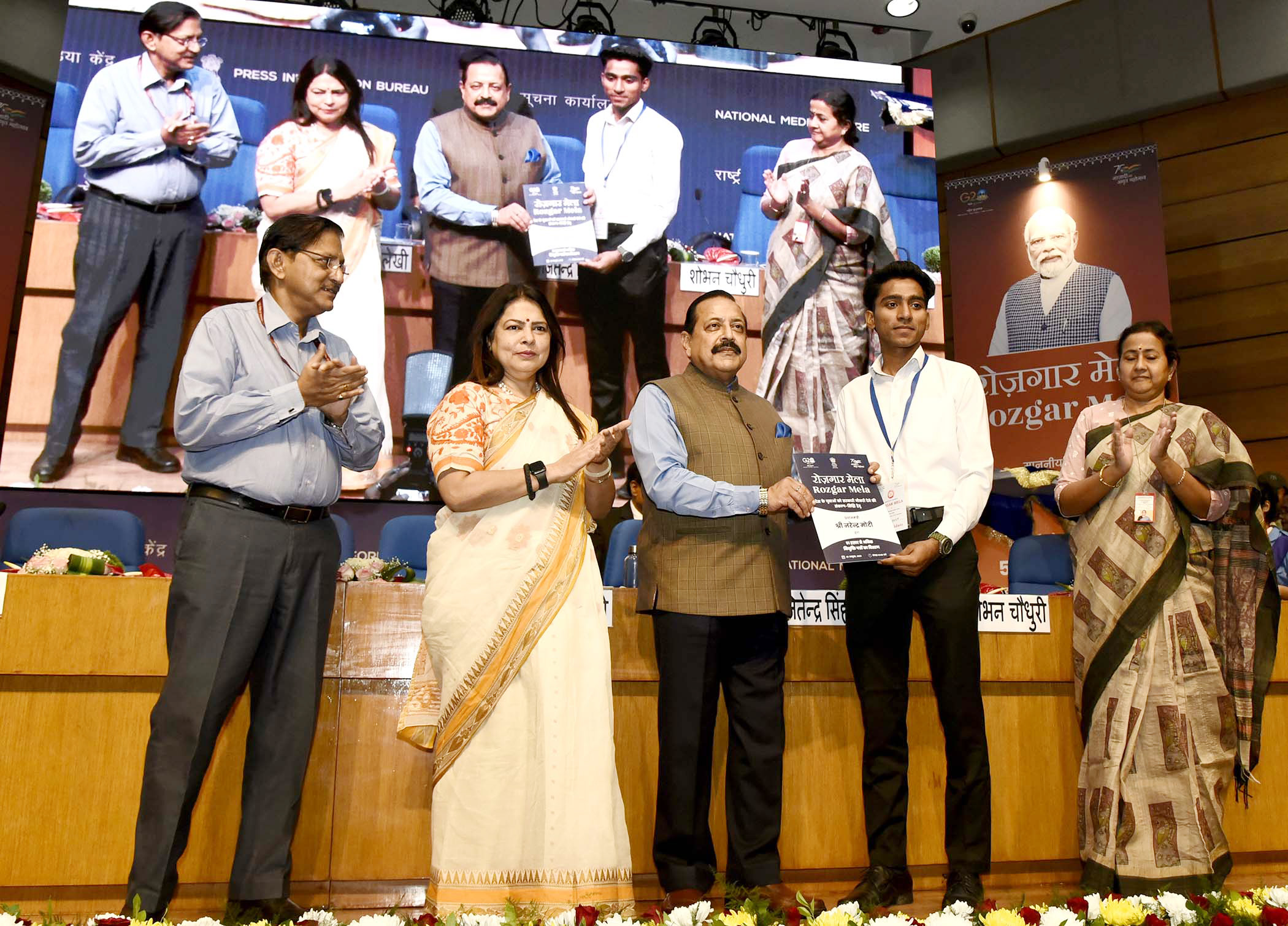 Press Information Bureau