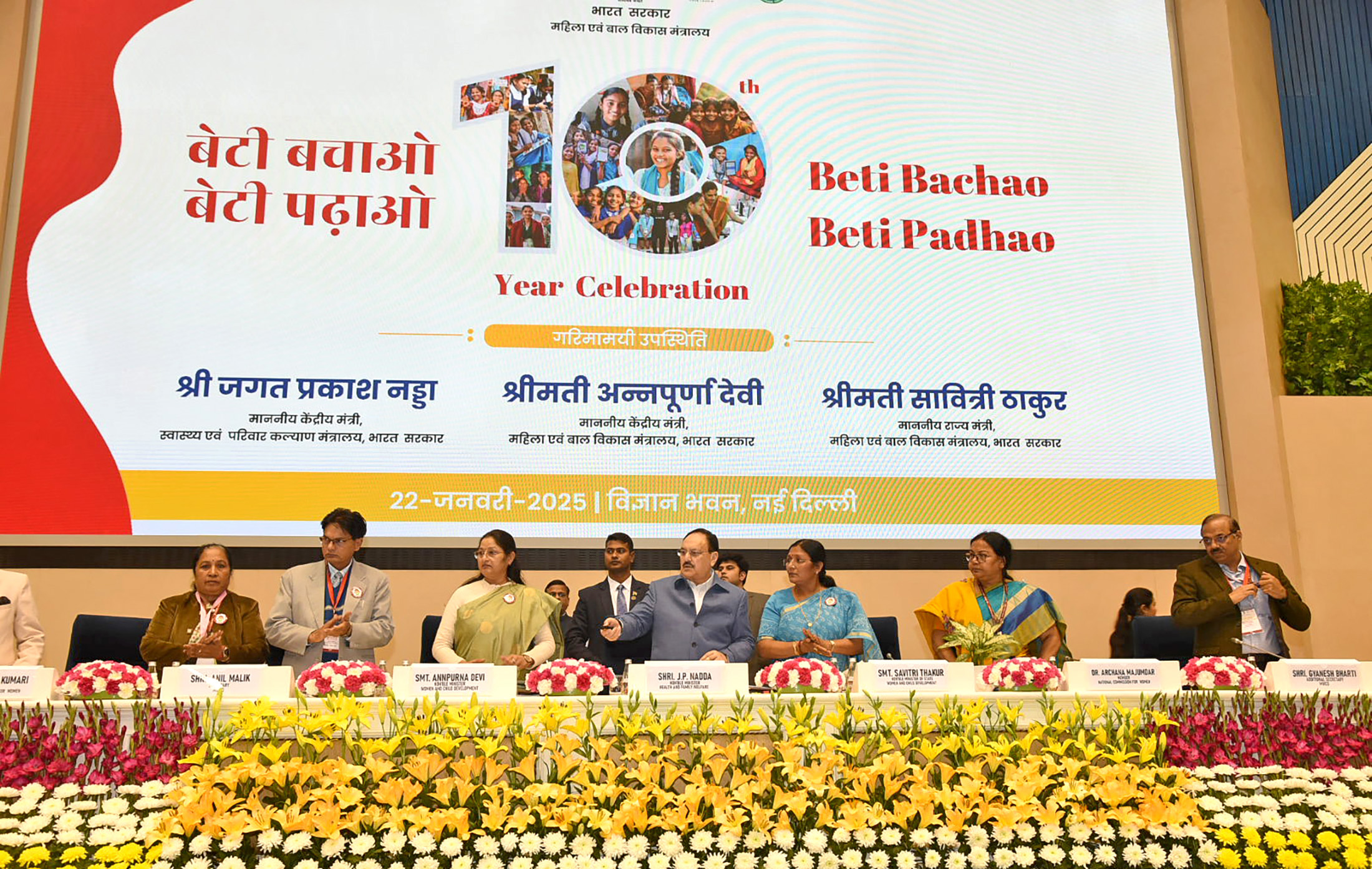 Press Information Bureau